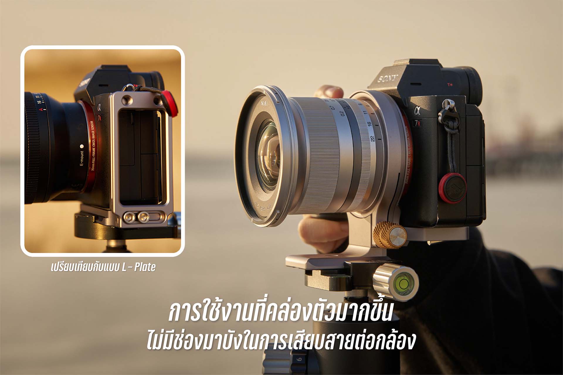 NISI WIZARD BRACKET [ W72 ] (ตัวแทนจำหน่ายอย่างเป็นทางการ) - Camera Maker