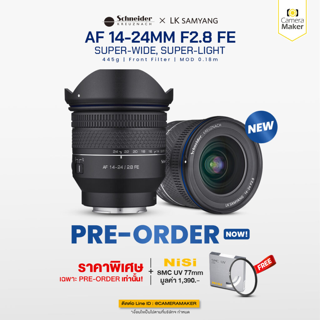 SAMYANG AF 14-24MM F2.8 FE (ประกันศูนย์) - Camera Maker